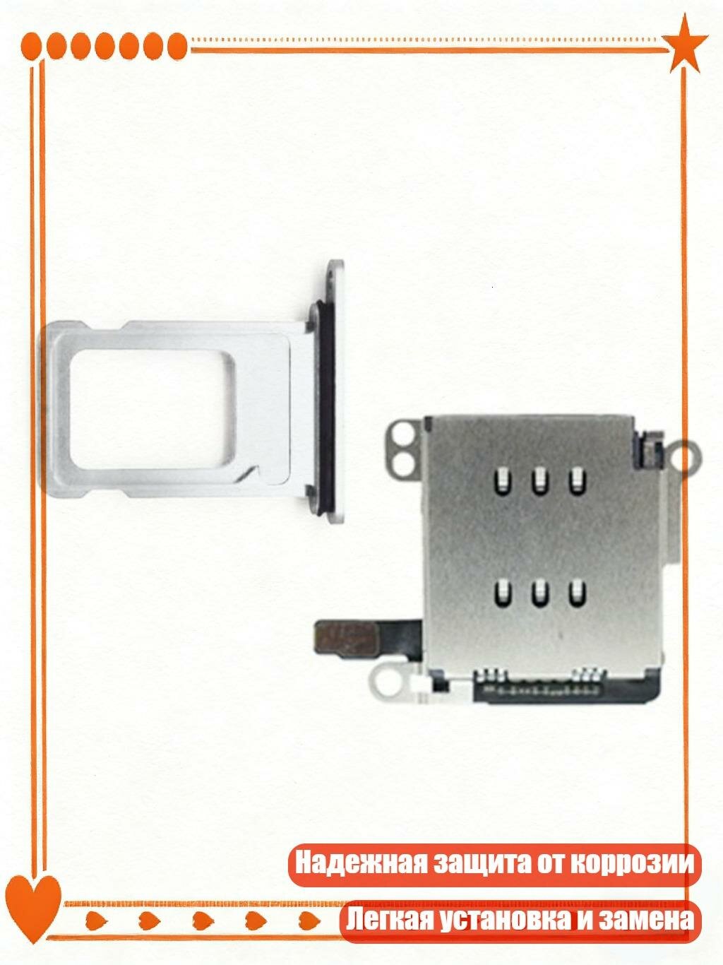 Кабель-переходник для двойного кардридера с держателем сим-карты, Белый