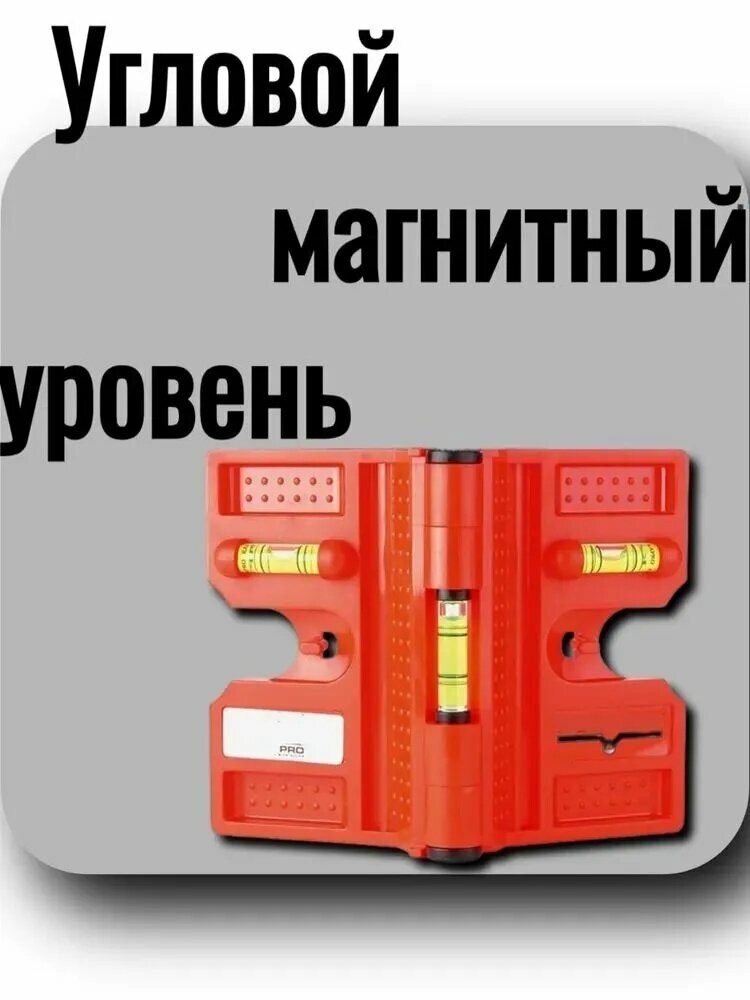Уровень строительный, 135 г