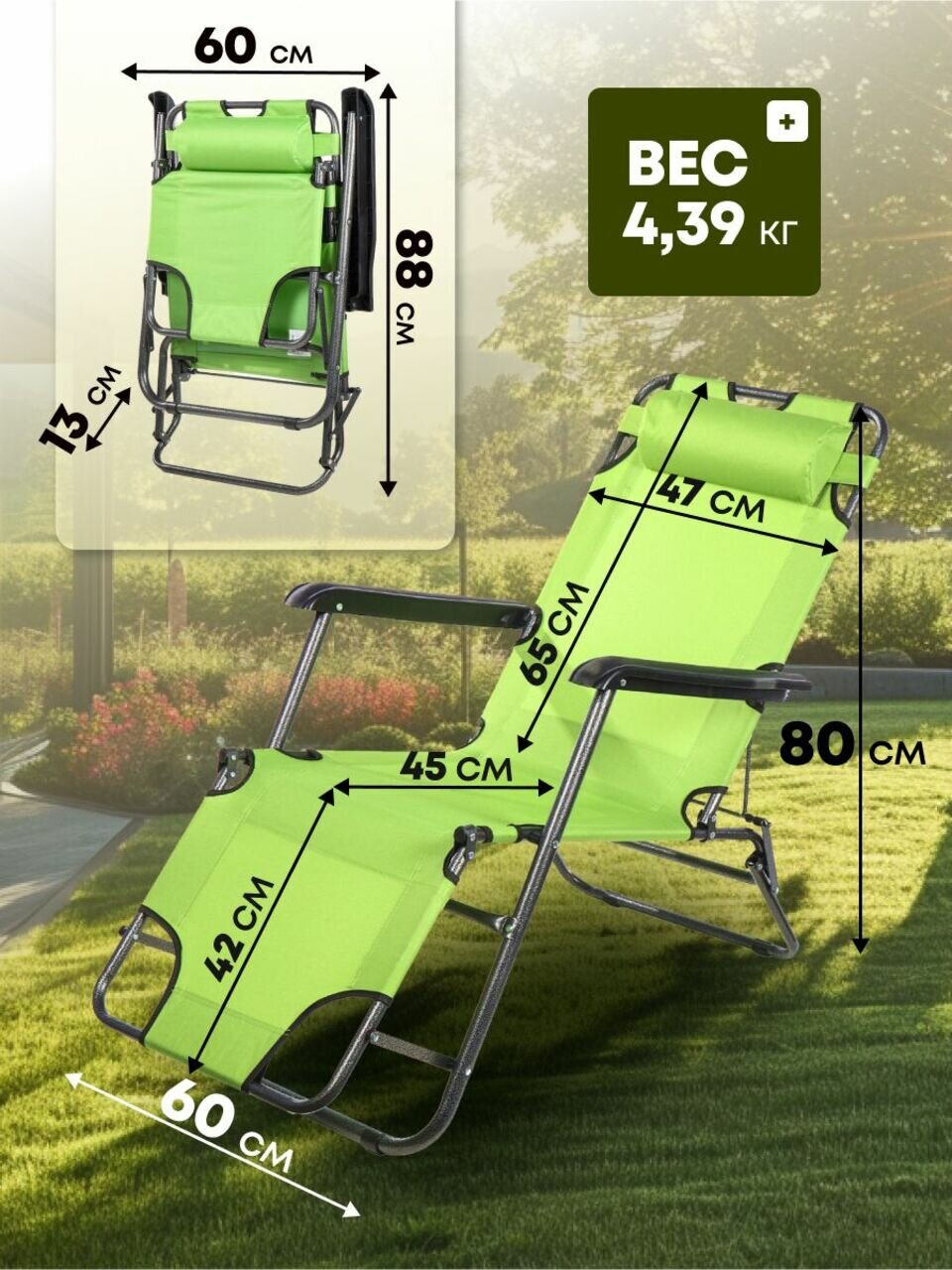 Шезлонг пляжный складной, металл, 153х60х80 см, 100 кг, зеленый, Green Days, YTBC051-16-0233