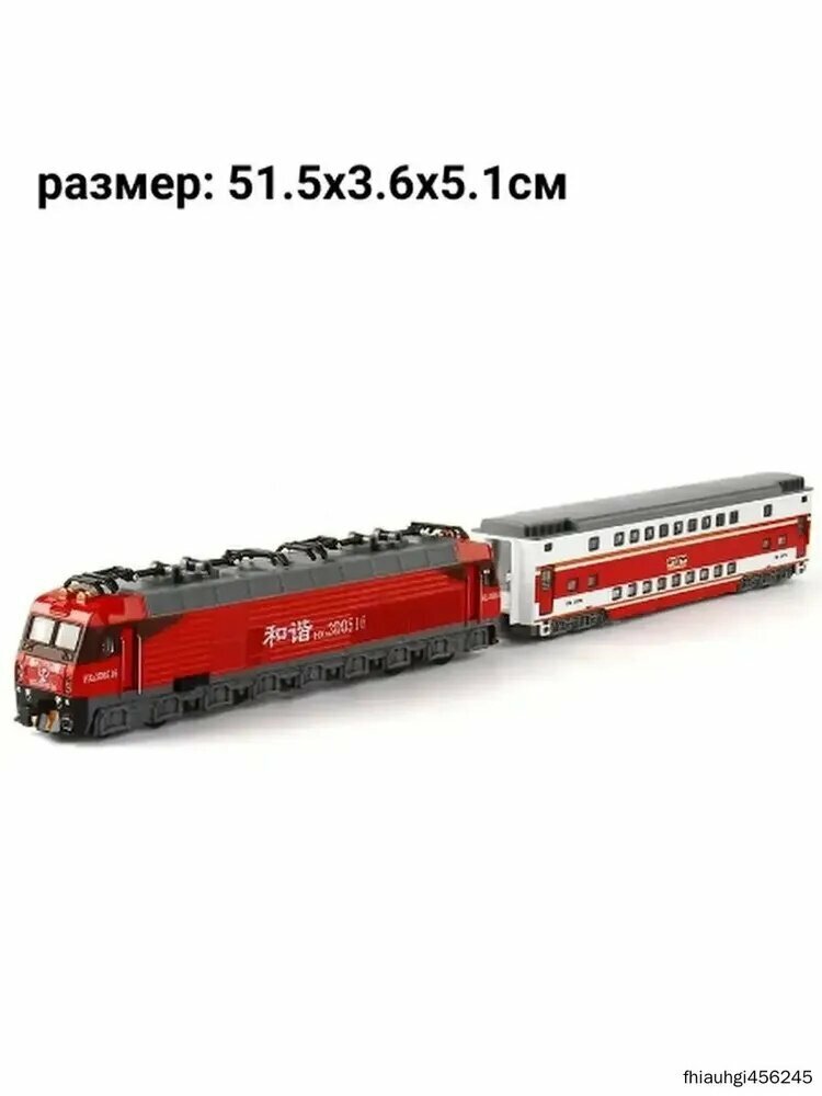 Поезд. Электровоз с вагоном.