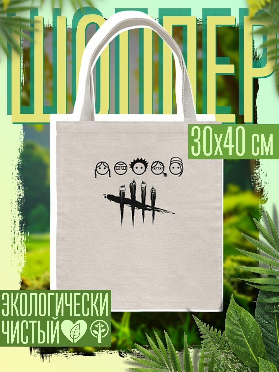 Сумка шоппер