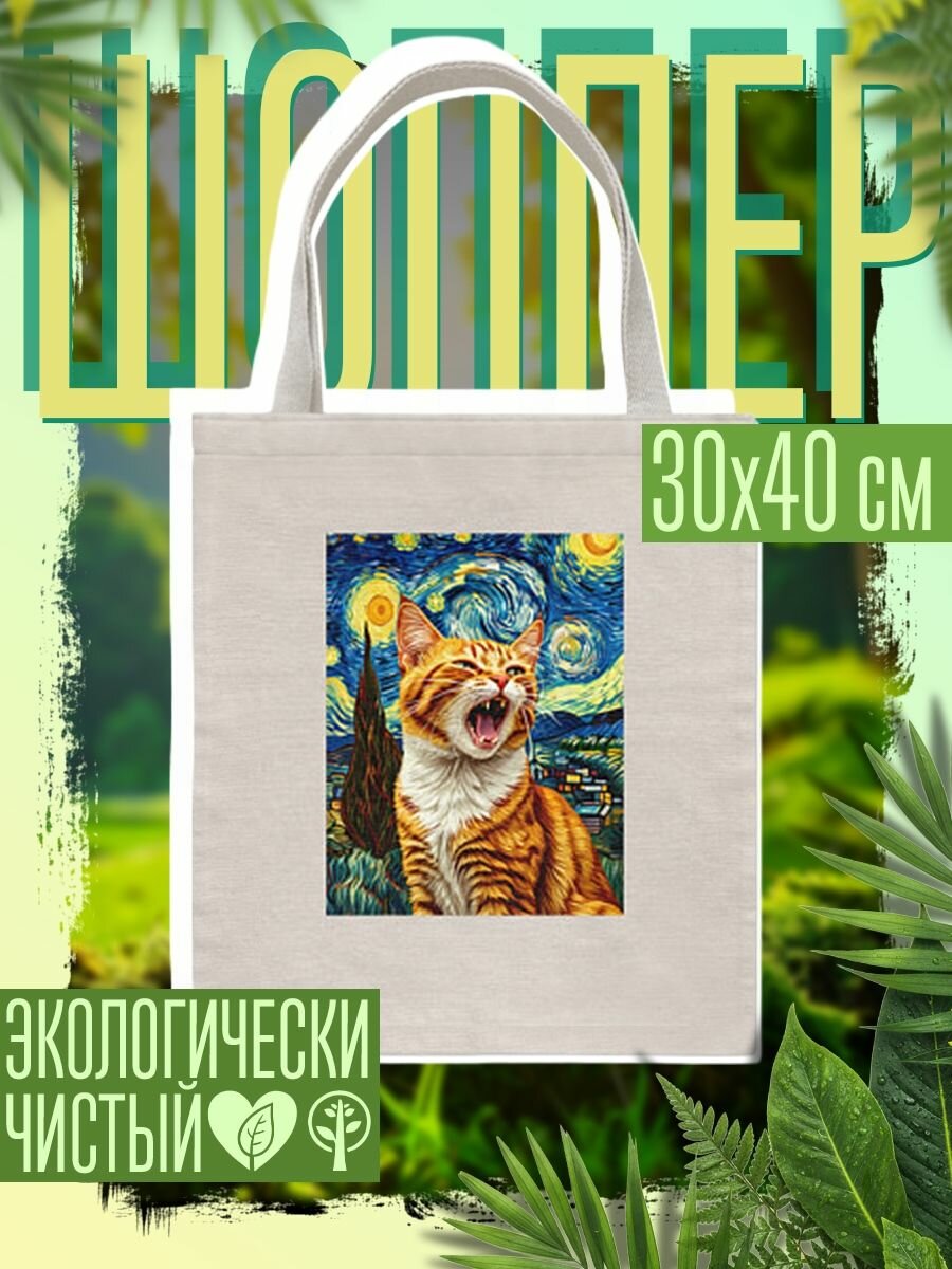 Сумка шоппер