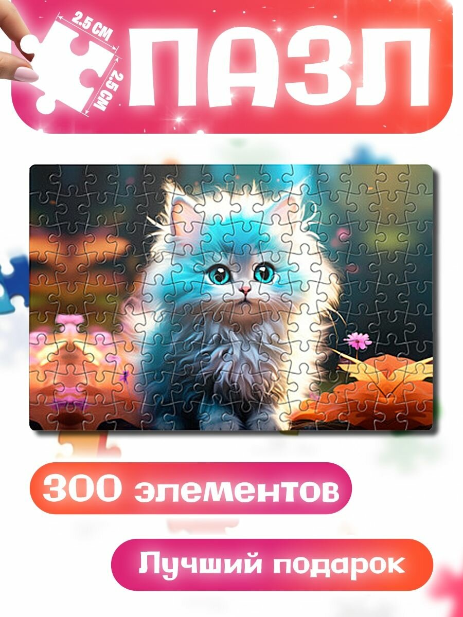 Пазлы для детей и взрослых Белый пушистый котёнок с голубыми глазами