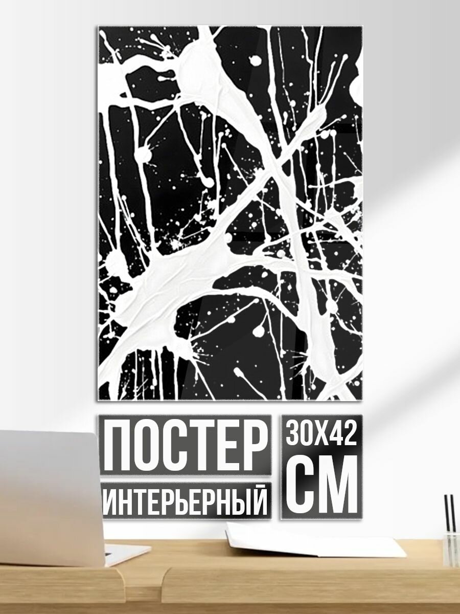 Постер на стену Брызги белой краски