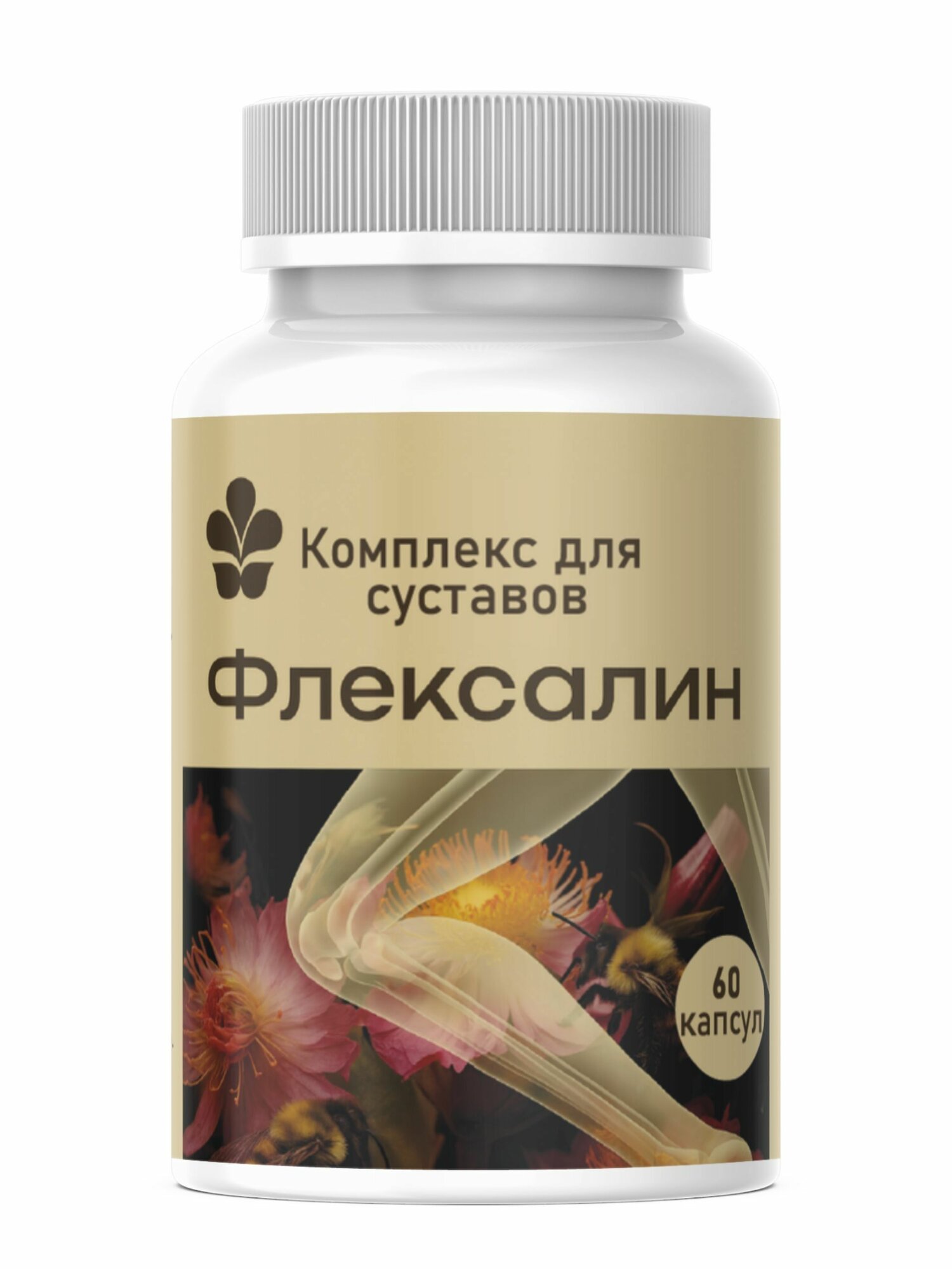 Комплекс Флексалин, для здоровья суставов, связок и мышц, для укрепления, 60 шт. по 500 мг