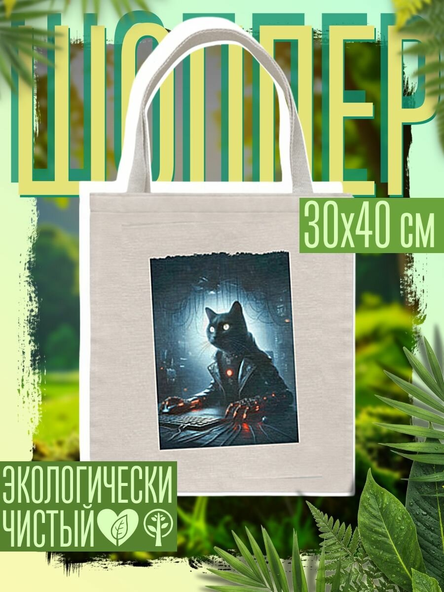 Сумка шоппер