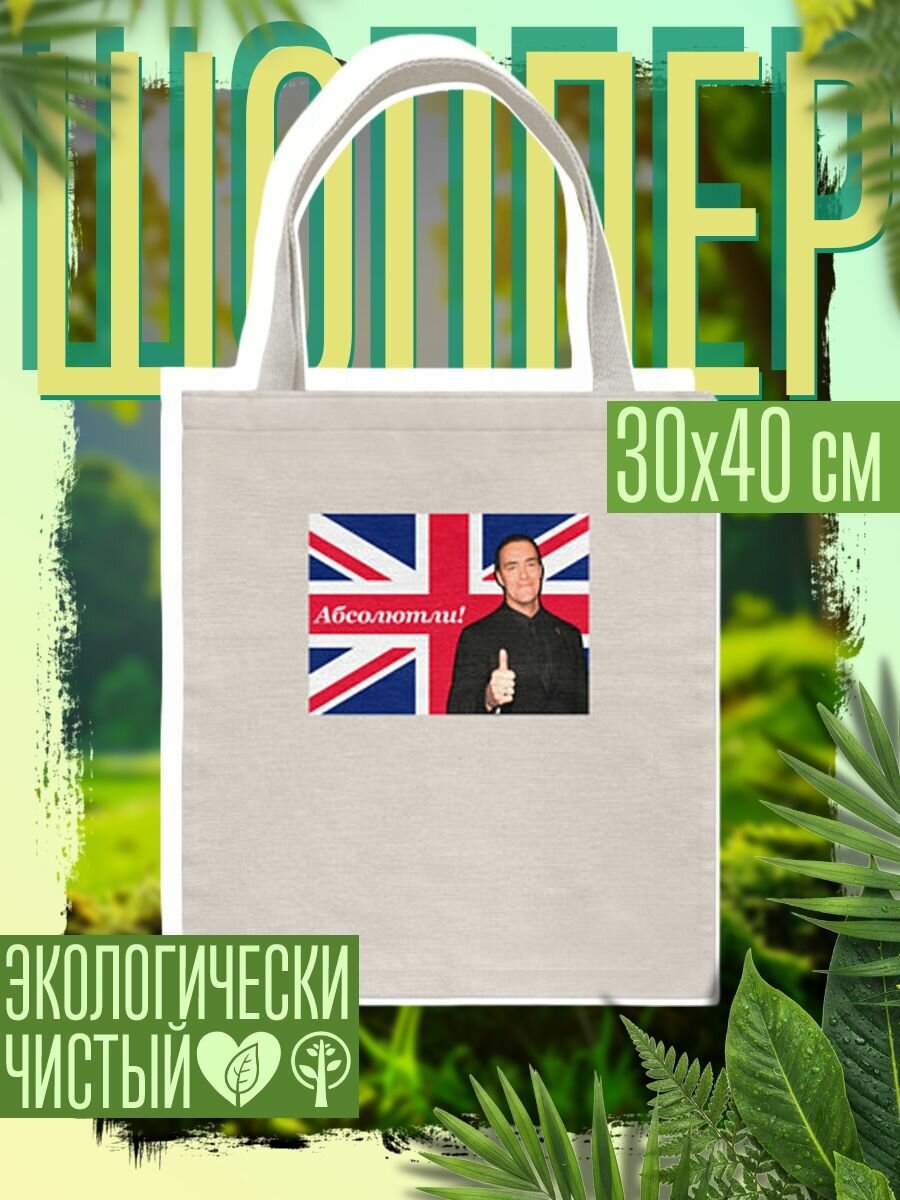 Сумка шоппер