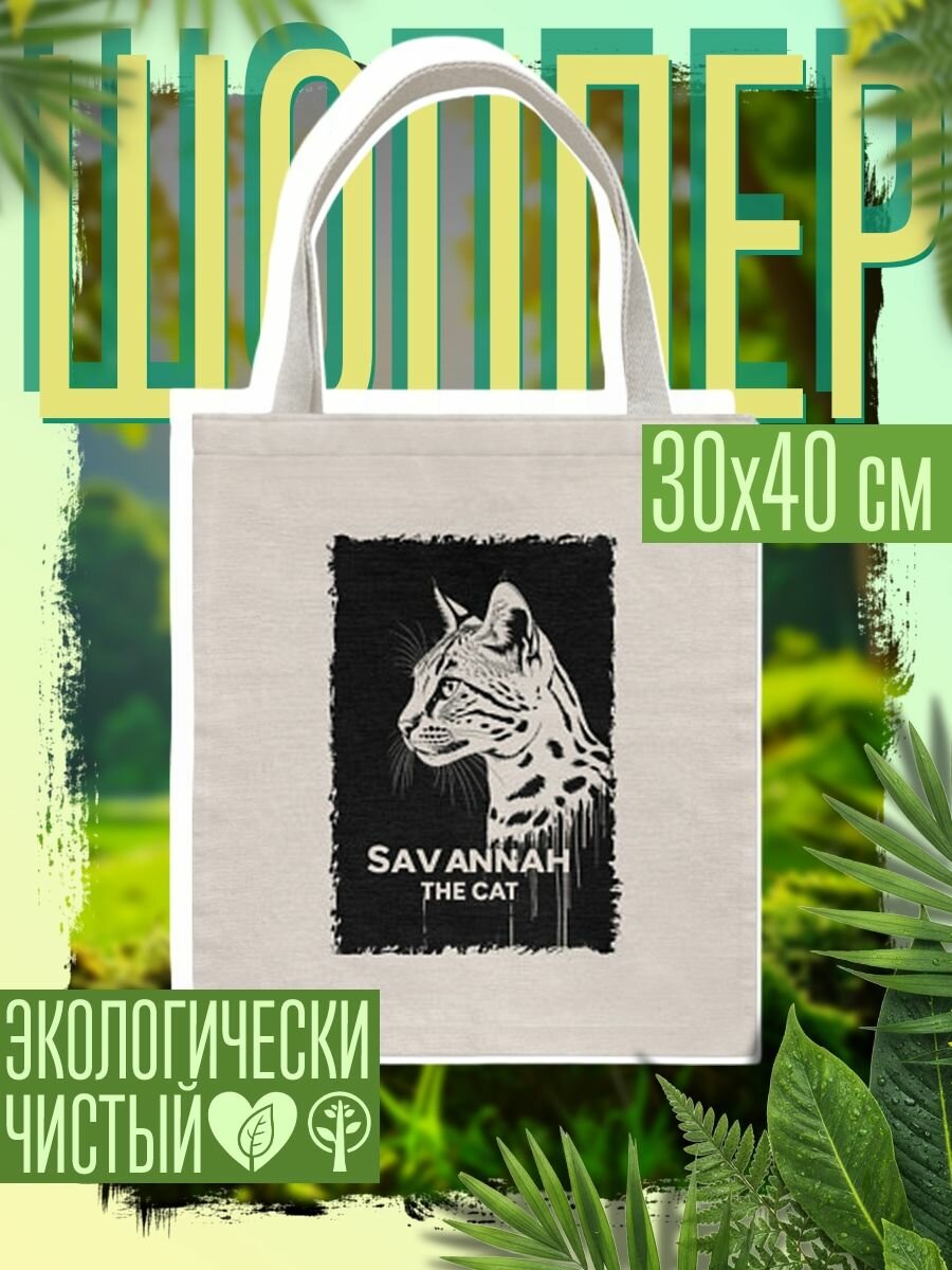 Сумка шоппер