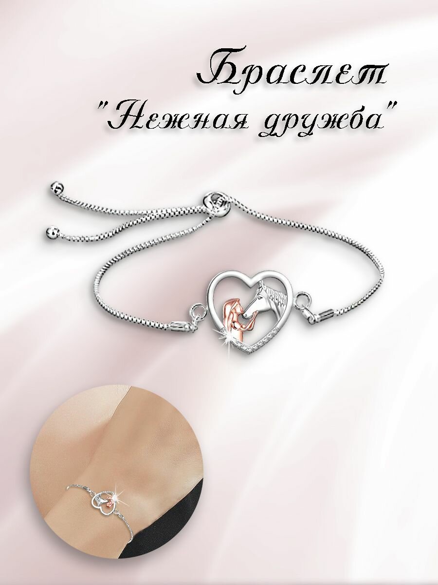 Браслет-цепочка, горный хрусталь, стразы