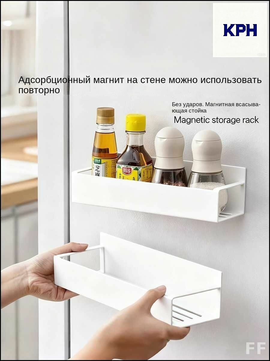 Бестселлер, магнитная полка для холодильника без сверления, габариты 29.5 на 7.5 на 9.5 см, цвет белый, в комплекте одна штука