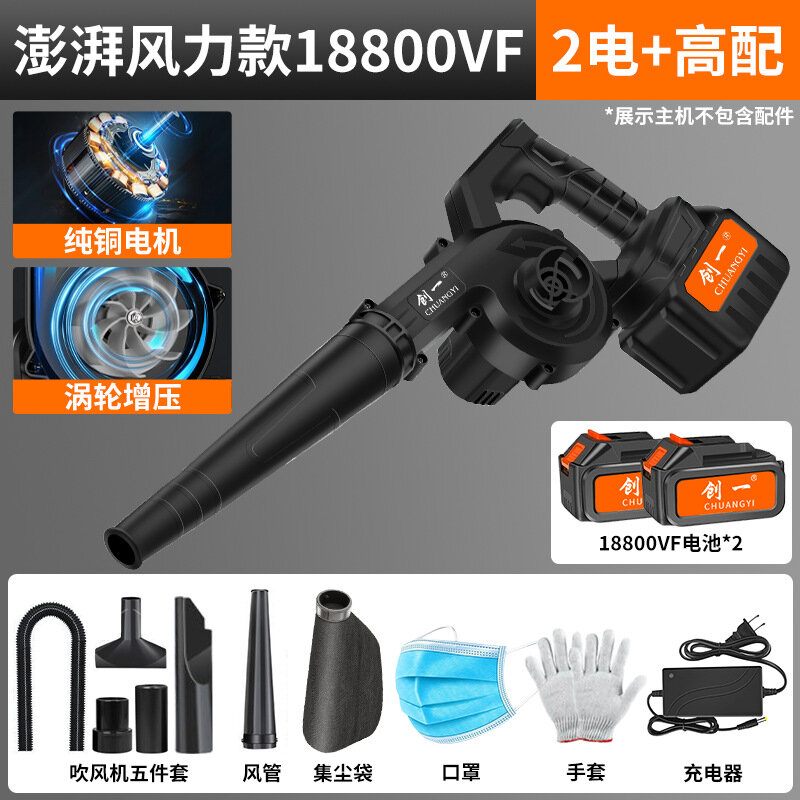 Чуаньи перезаряжаемый фен с литиевой батареей, мощный инженерный мини-пылесос для автомобиля, пылесборник, снегоуборщик, удаление пыли