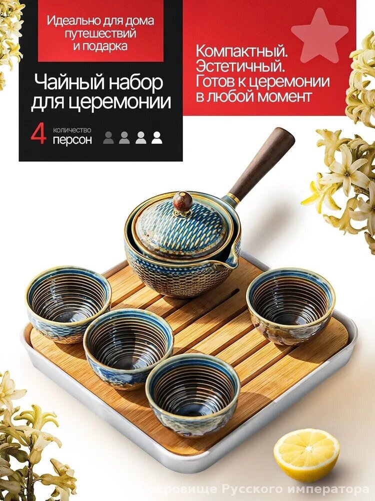 Набор для чайной церемонии, Сервиз для чайной китайской церемонии с чайником, посуда для чая, фарфоровый, на 4 персоны