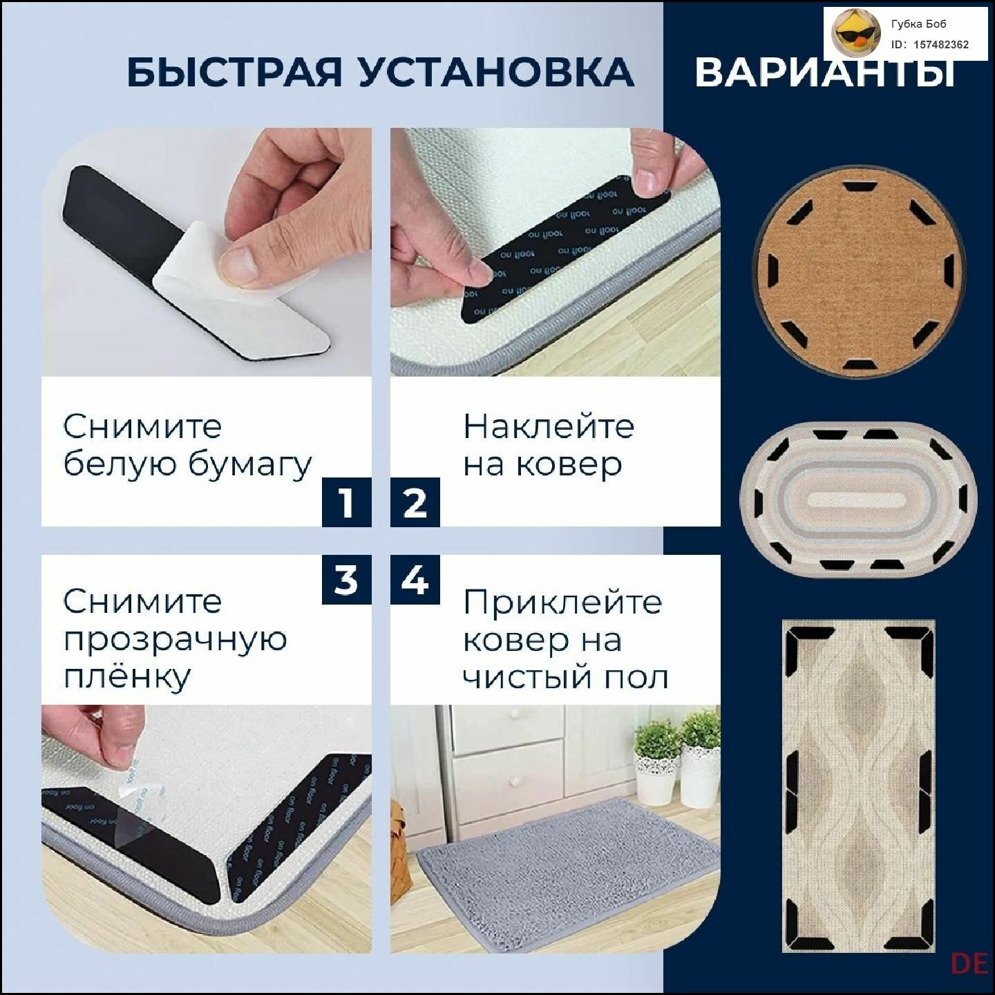 Крепление для ковров