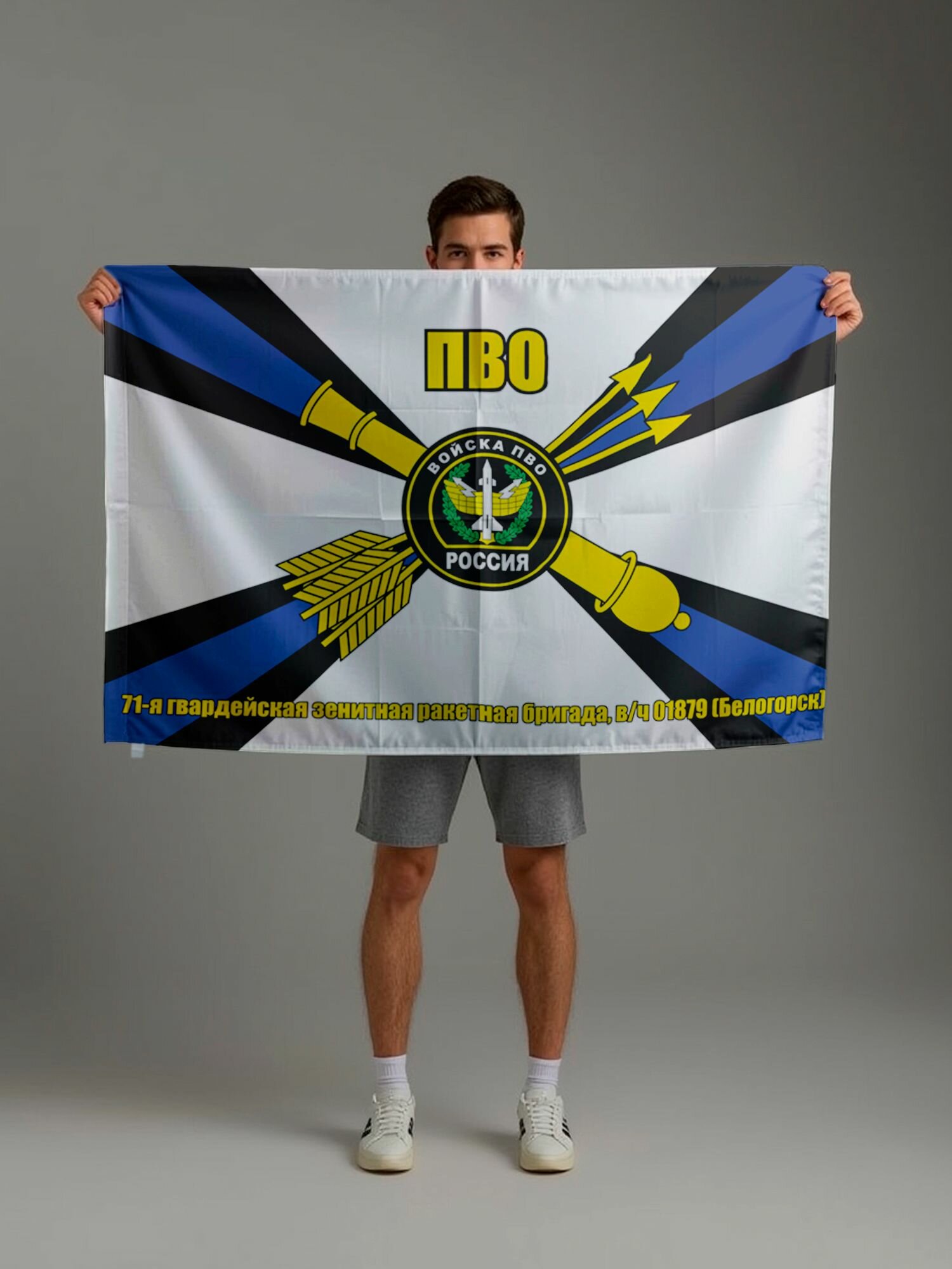 Флаг ПВО 71-я зенитная ракетная бригада, в/ч 01879 (Белогорск) 90х135 см на сетке для улицы, для флагштока