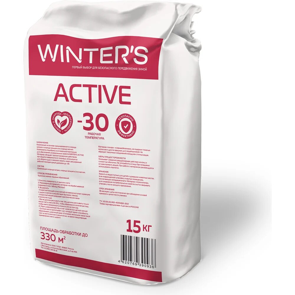 Противогололедное средство Winters Active мешок, 15 кг 4650333540092