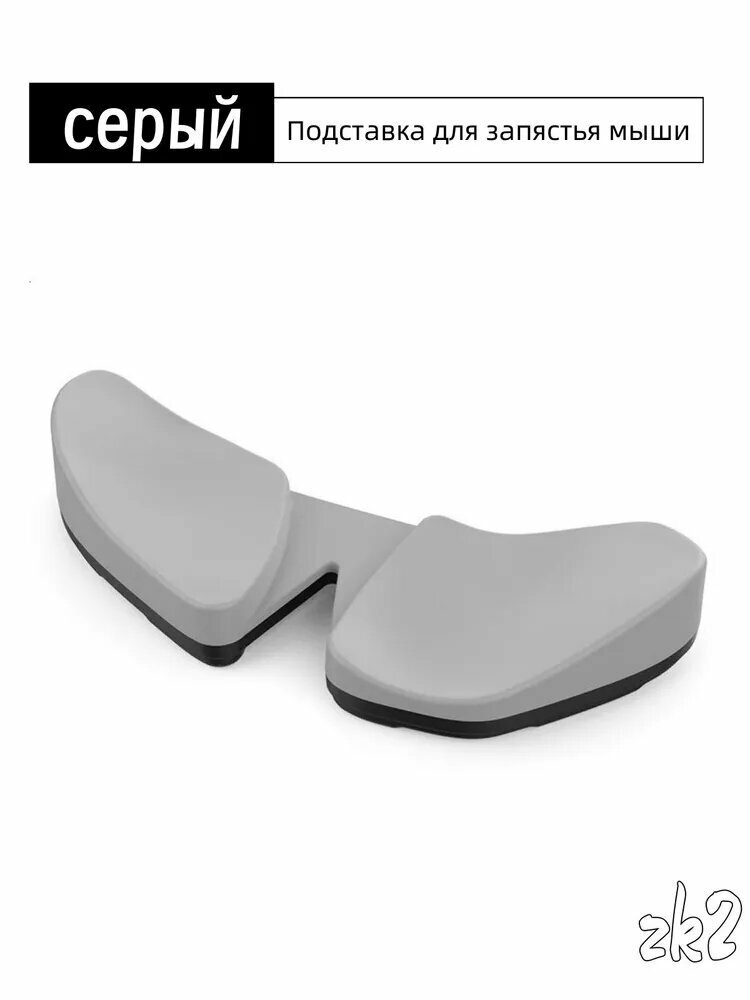 Эргономичная подставка для запястья мыши 3-го поколения для правой руки