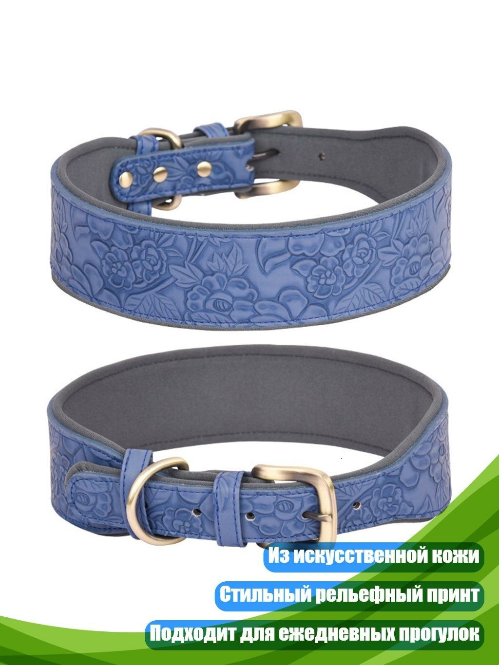 Широкий кожаный ошейник для крупных собак, Синий - M