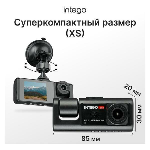Видеорегистратор Intego Basic VX-333 DUAL — фото 1
