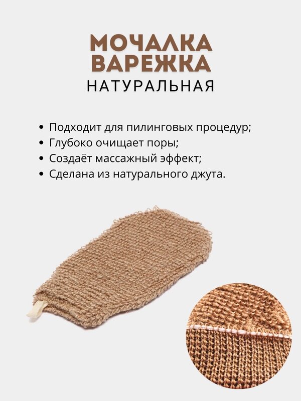 Мочалка перчатка черная серая варежка для мытья тела натуральная из джута, для душа, бани