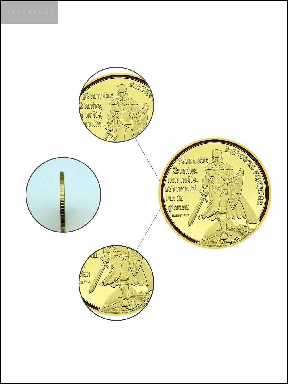 Мемориальная монета тамплиеров, металлическая коллекция европейских монет