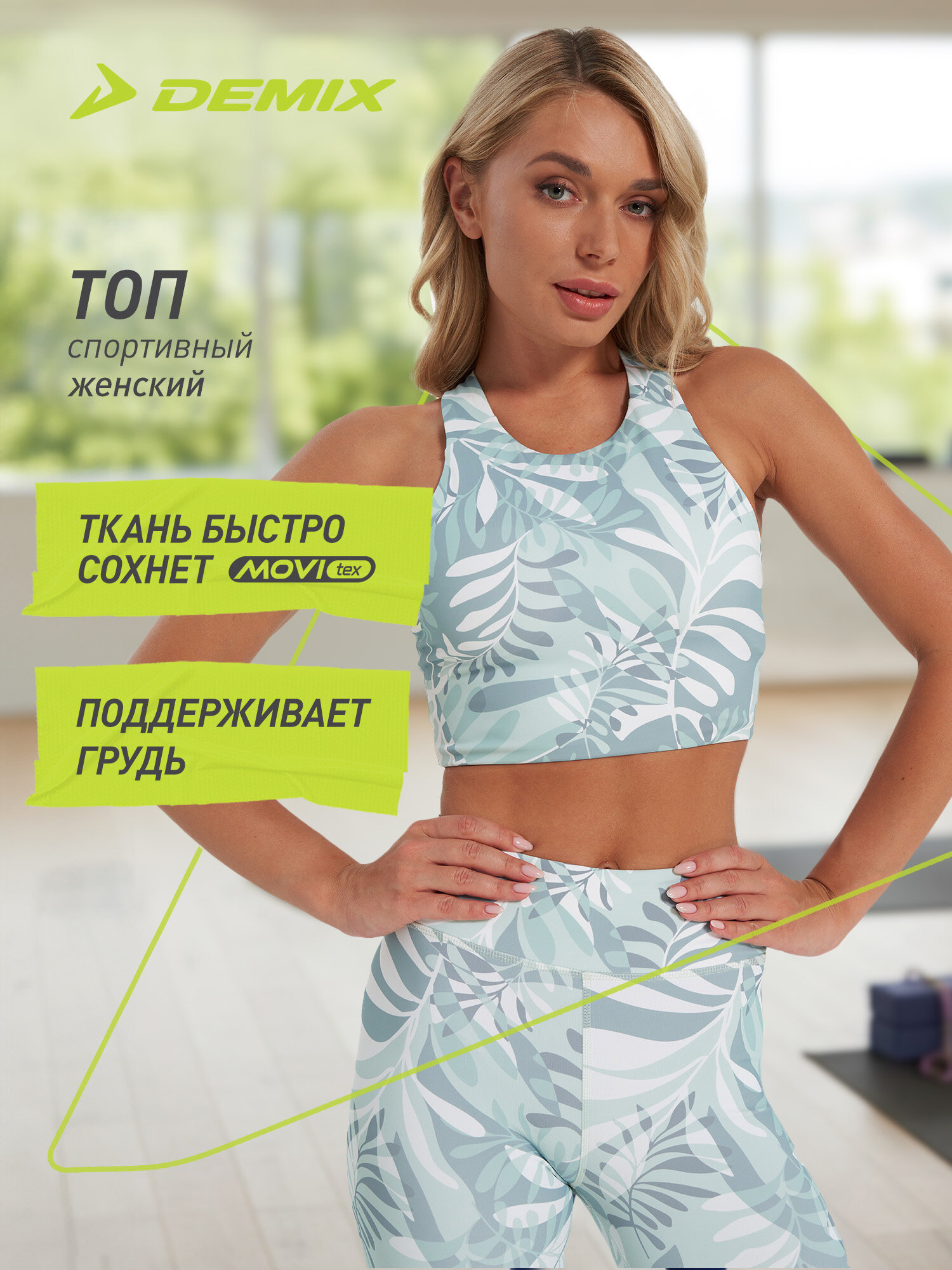 Топ спортивный HighFlow Yoga Longline Gfx