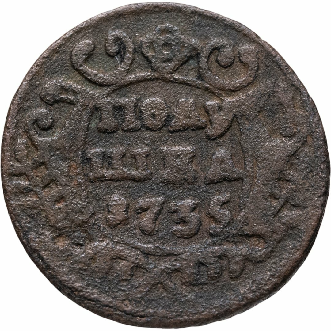 Полушка 1735, Медь, в сохранности F