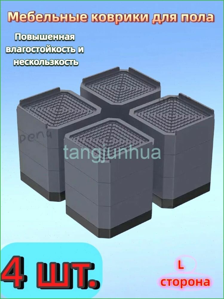 Ножки мебели увеличиваются в высоту, 4.