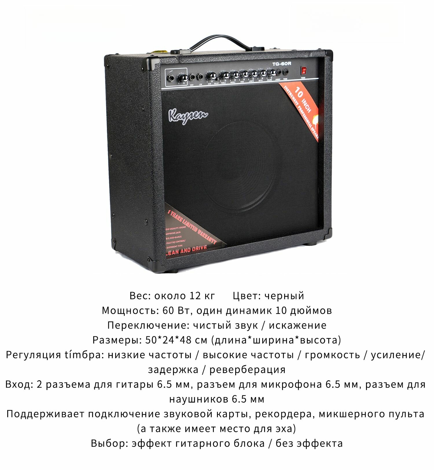 Гитарный комбоусилитель