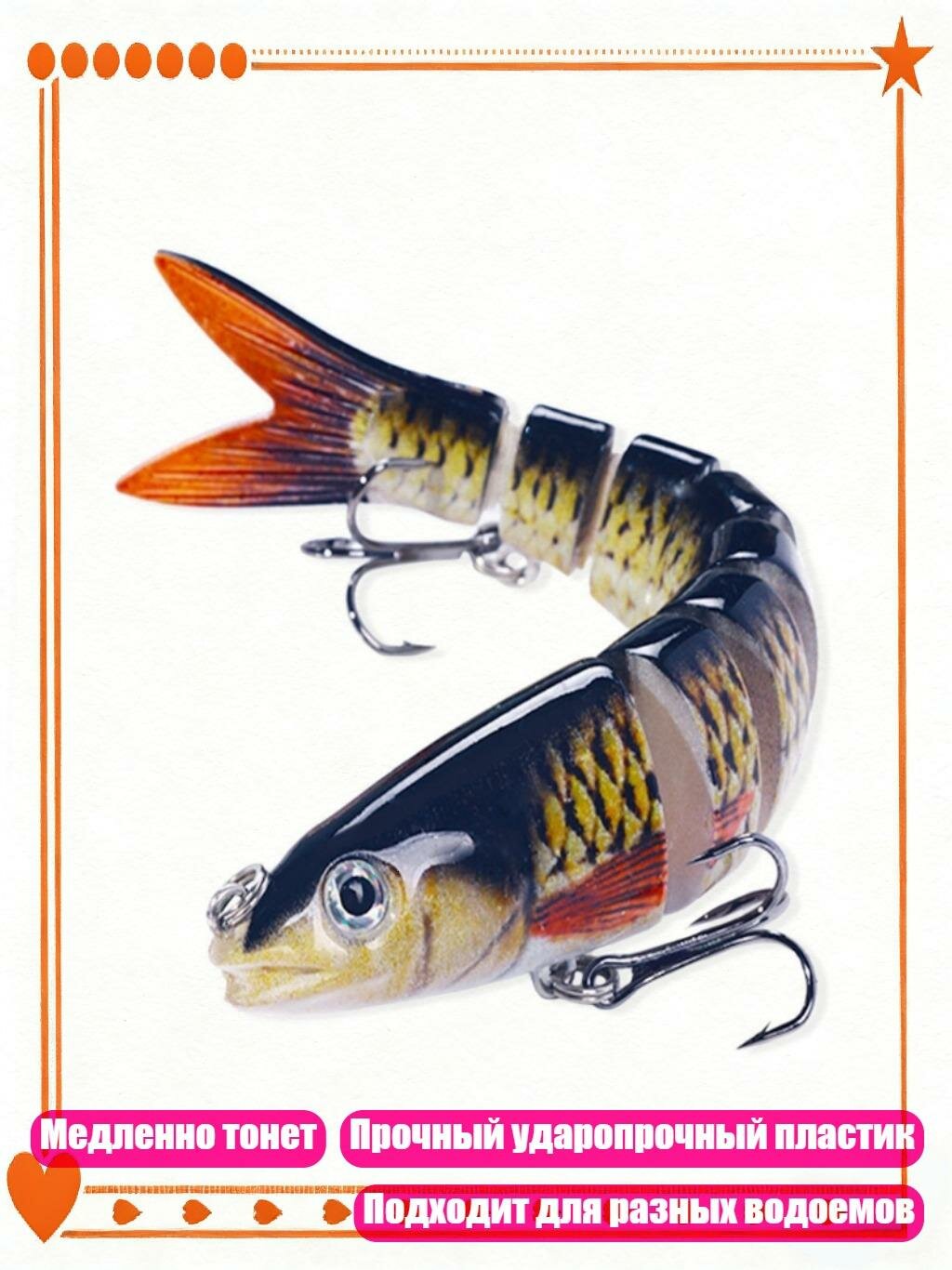 8-сегментная жесткая приманка для рыбалки, 6 цветов