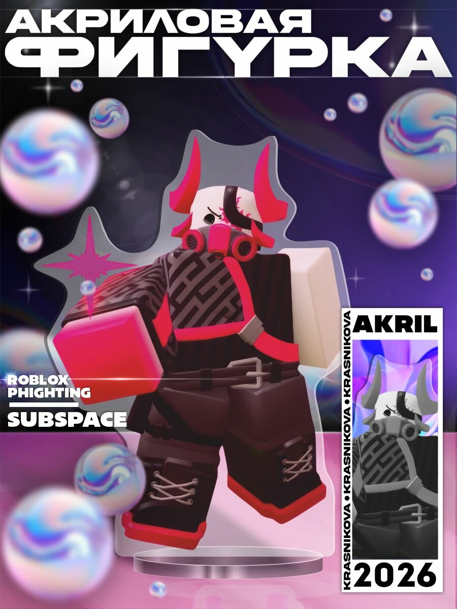 Акриловая фигурка Phighting roblox Файтинг Subspace