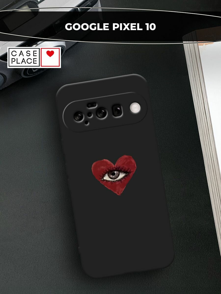 Черный матовый чехол на Google Pixel 10 / Гугл Пиксель 10 с принтом Heart eye 2