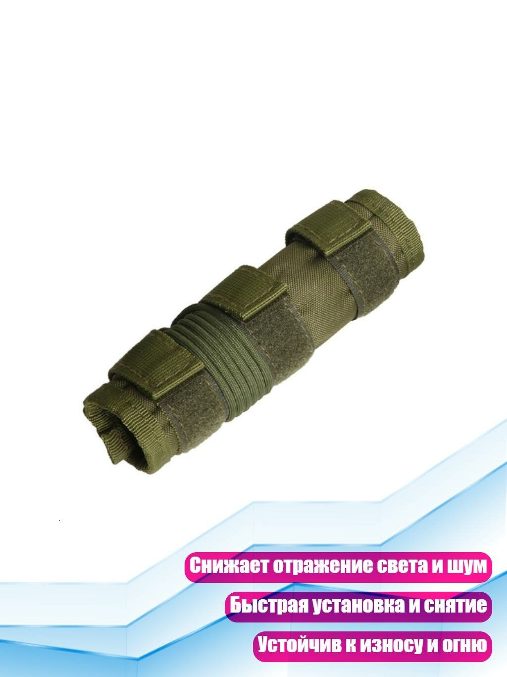 Интегрированная защитная втулка с подавлением бликов и шума, 6 дюймов Зеленый