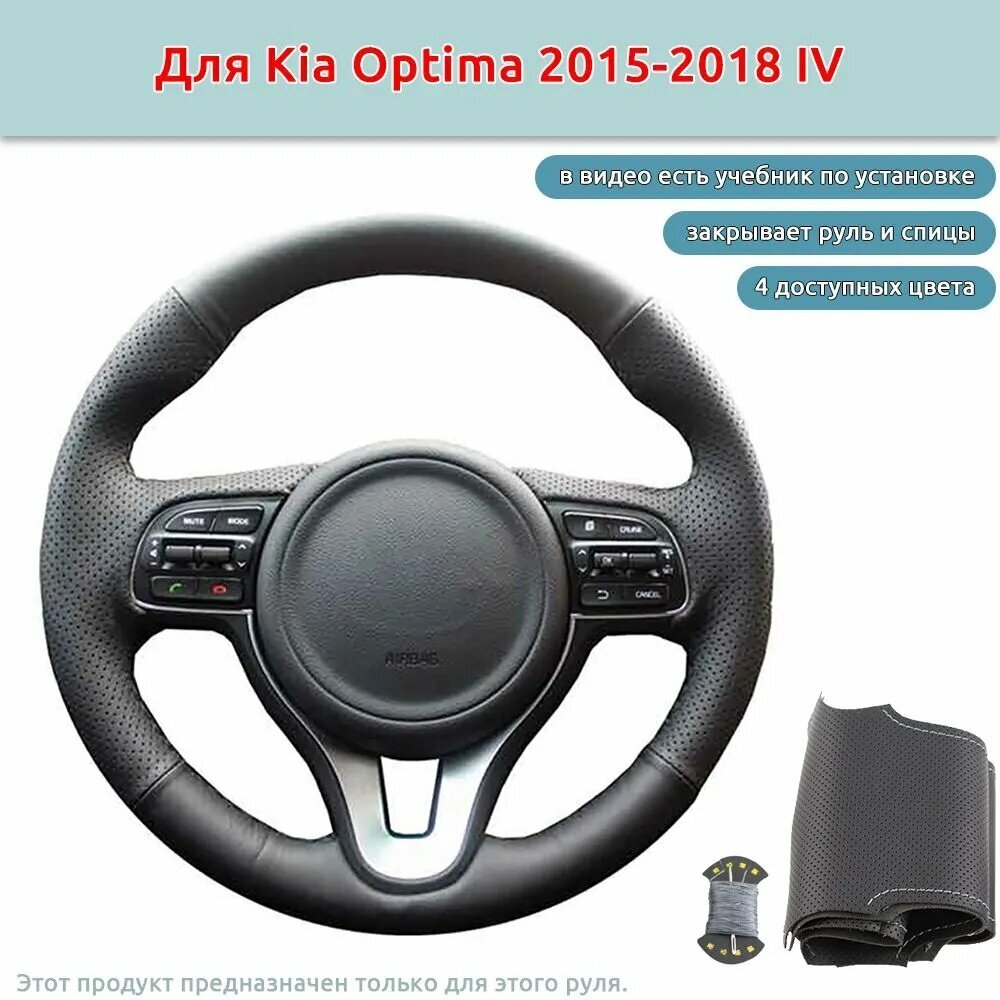 O SHI CAR Оплетка на руль, диаметр 38 см, 1 шт.