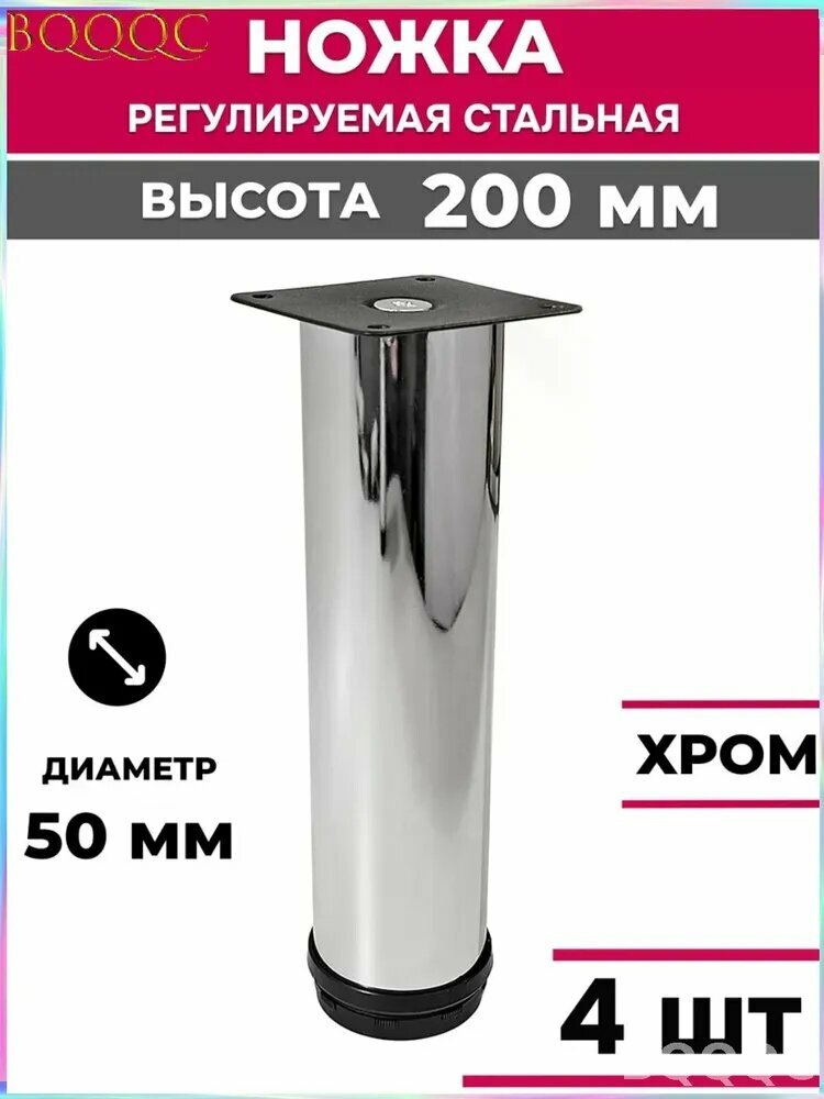 Ножка для мебели
