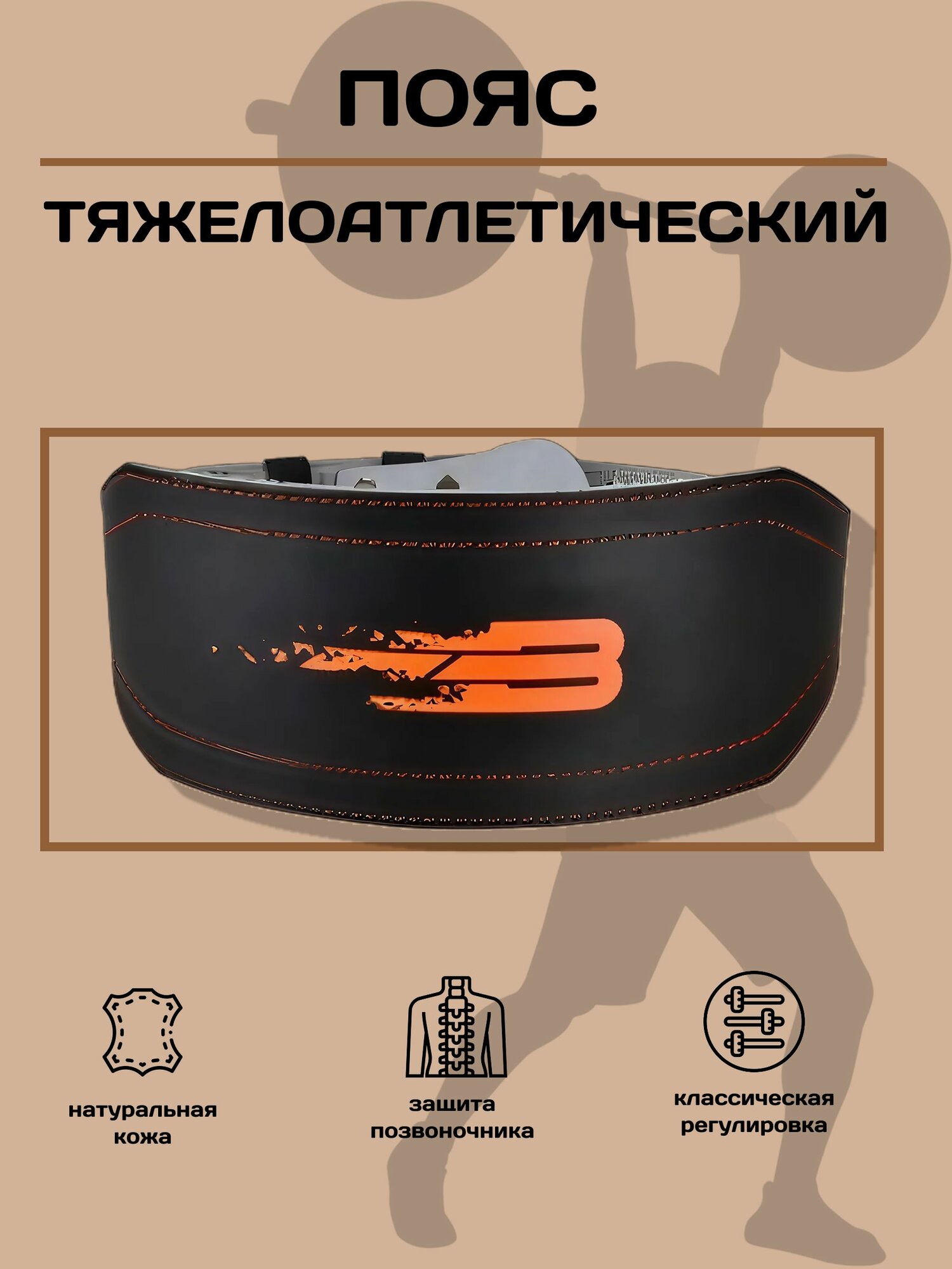 Пояс тяжелоатлетический BoyBo Fire BBW600 иск кожа черный/S