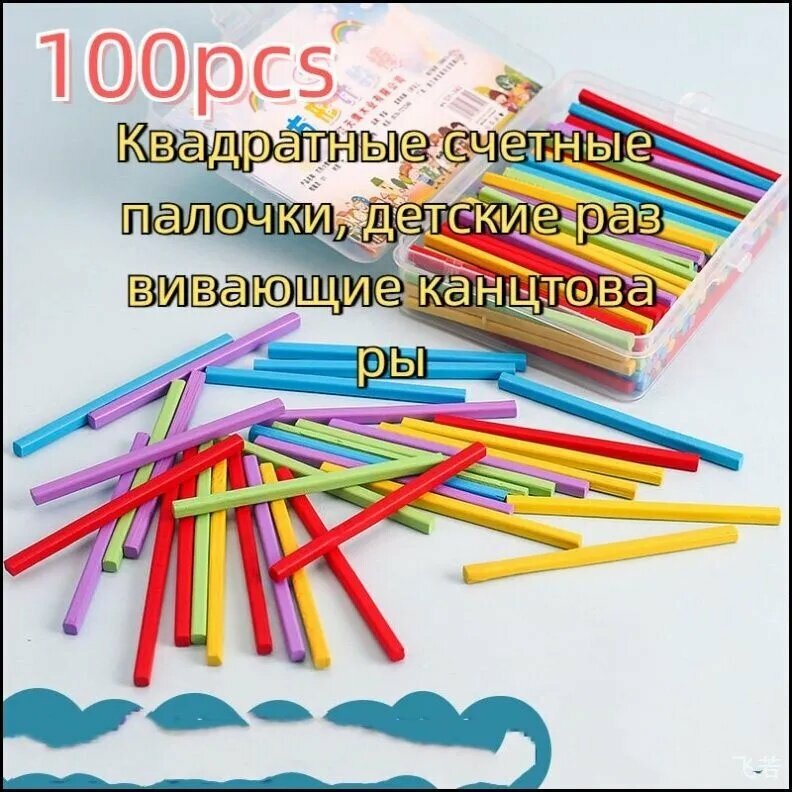 Эксклюзивный набор для счета