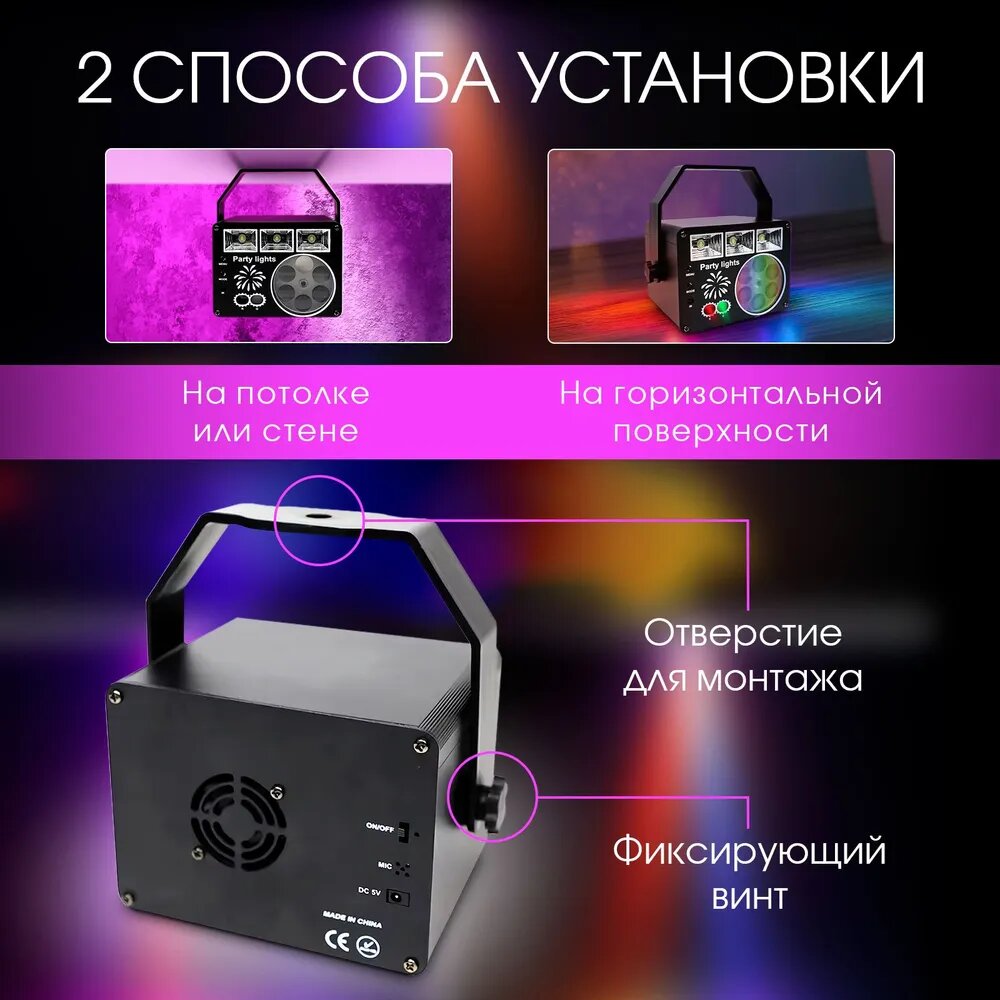 Лазерный проектор для вечеринки, светодиодный светильник с пультом ДУ, черно-серый — фото 1