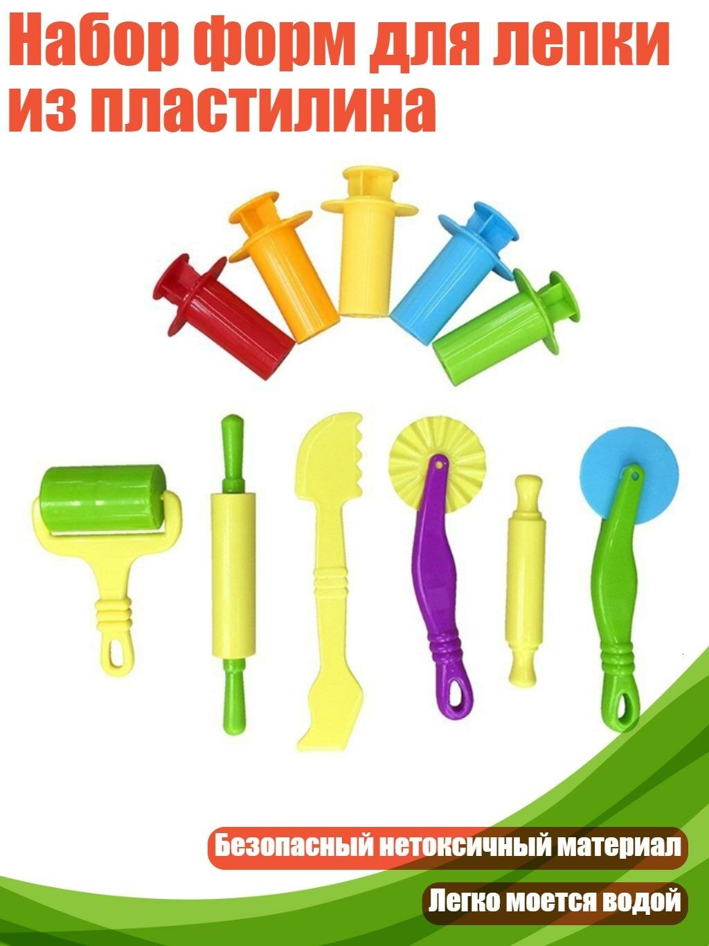 Набор форм для лепки из пластилина, CNTZ 004