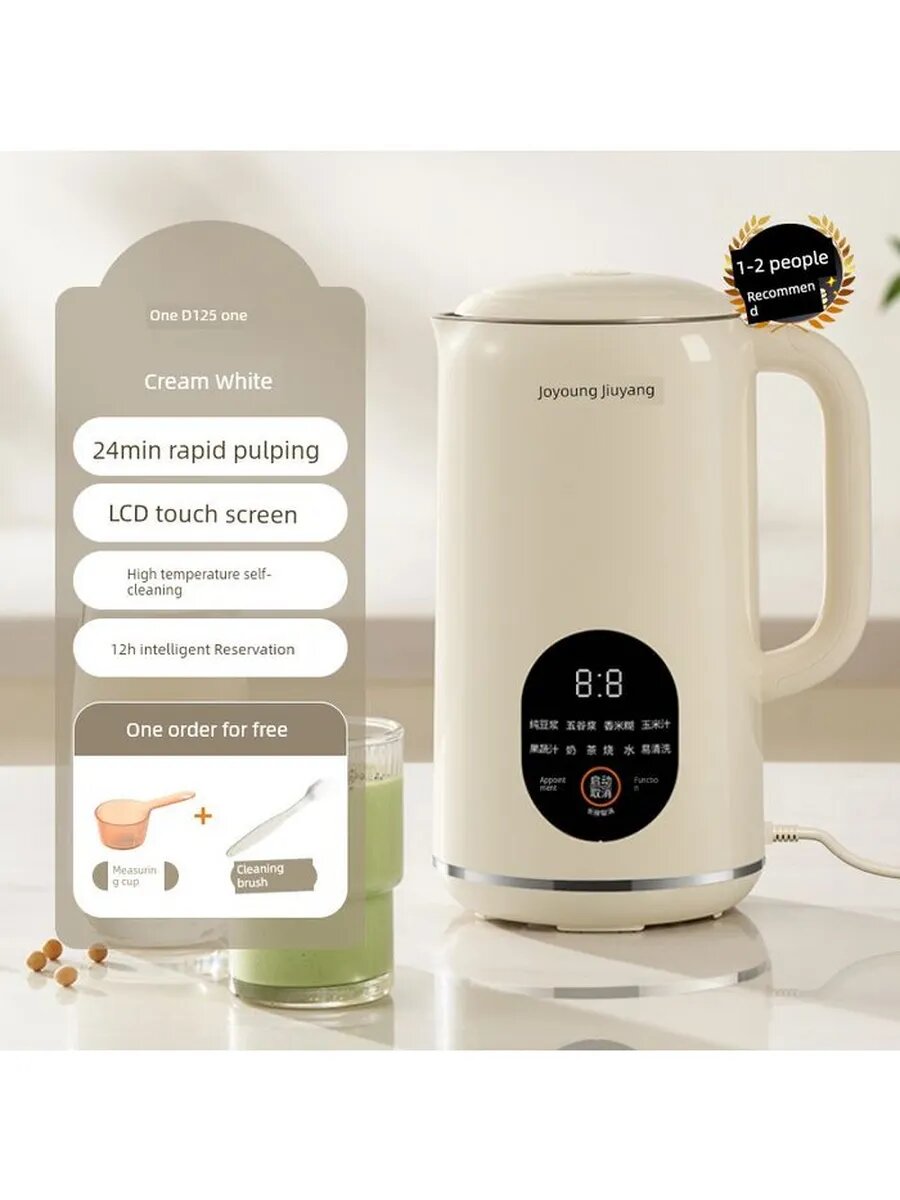 Соевая машина (450 мл, кремово-белый корпус)