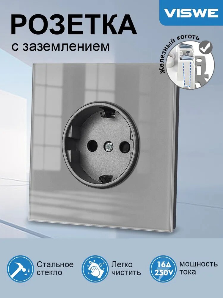 Розетка со стеклянной рамкой 1-постовая, серая