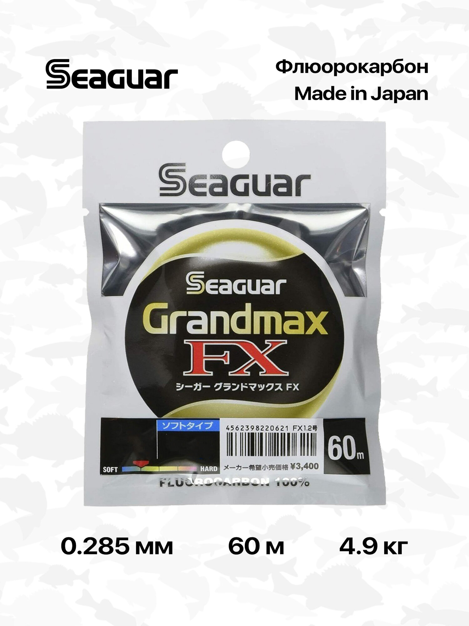 Флюорокарбон Seaguar Grandmax FX, 60 м, #3 (0,285 мм), 4,90 кг