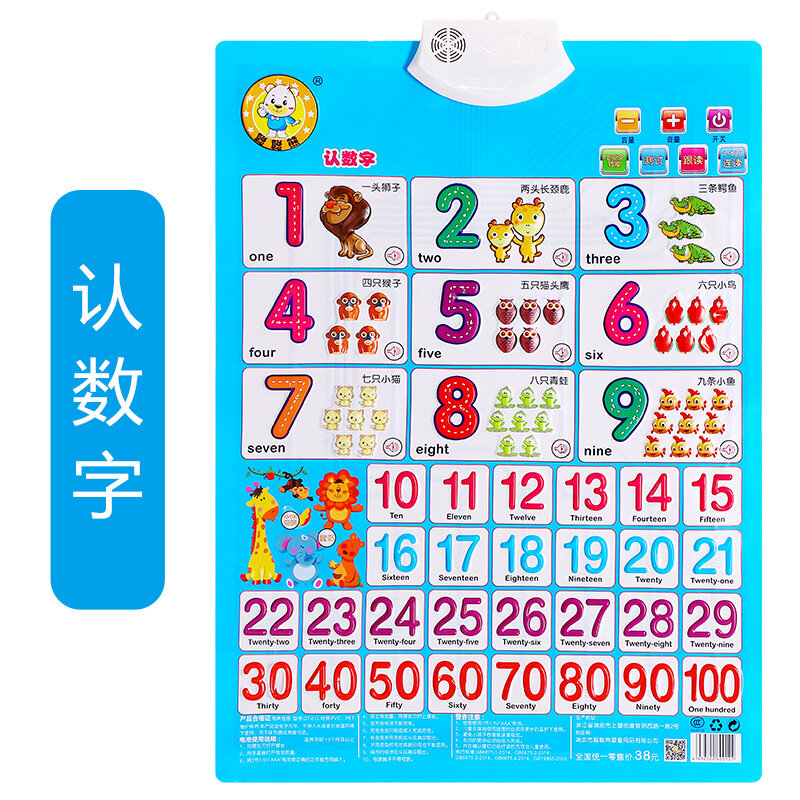 Оптовая продажа от фабрики: звуковая настенная таблица для обучения математике детей 1-8 лет, распознавание чисел от 1 до 100, игрушка с голосом