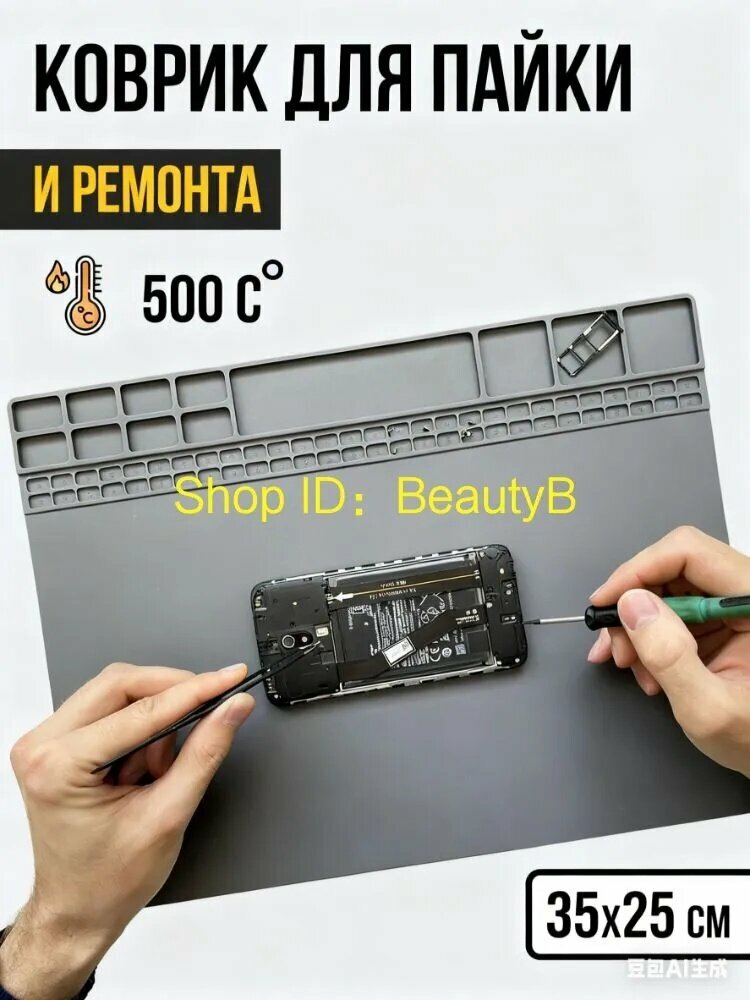 Термостойкий силиконовый коврик для пайки и ремонта электроники 350х250 мм (Серый)