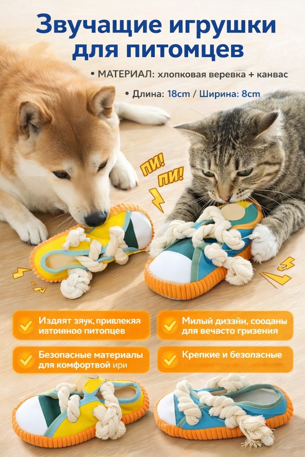 Игрушка для собак тапочки с звуковым эффектом для жевания и разрывания