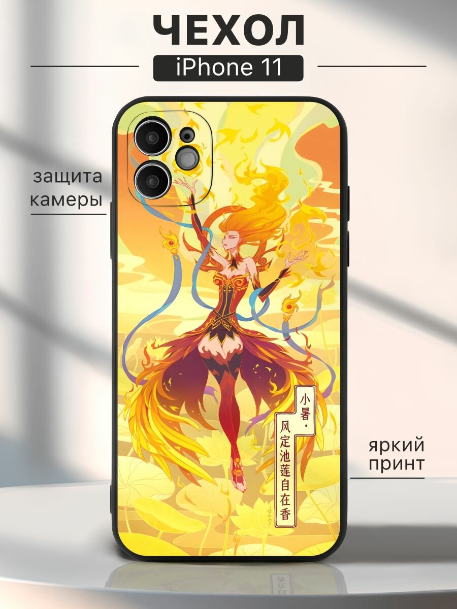 Чехол на iPhone 11 Lina - Дота 2