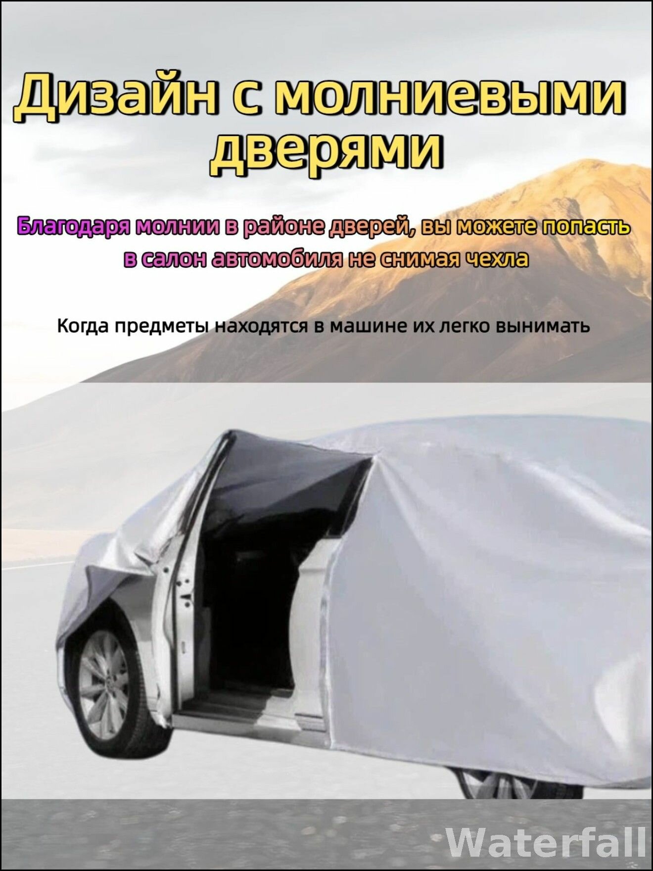 Чехол на автомобиль — фото 1