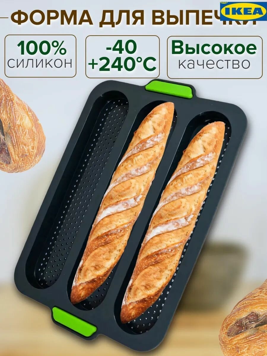IKEA Форма для выпечки, 1 шт