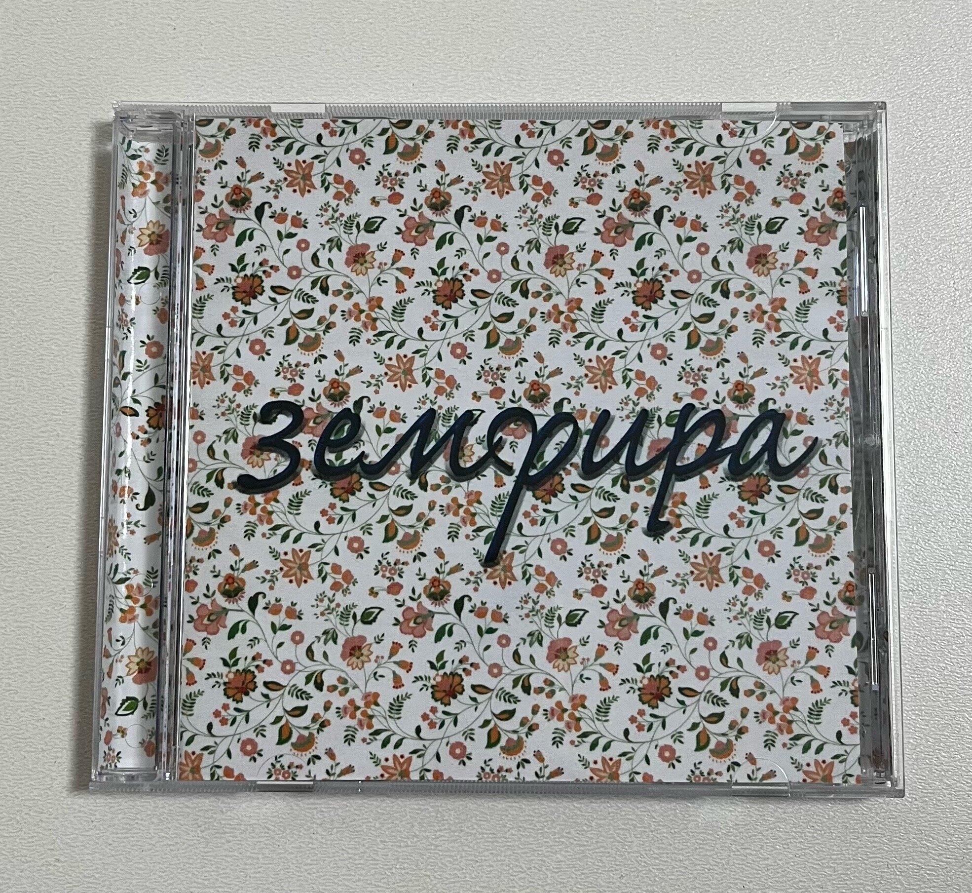 Земфира (CD-R)