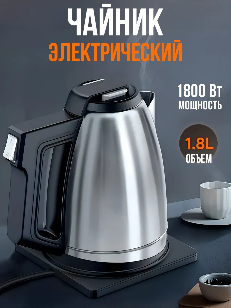 Электрический чайник Hoco HJD02A 1,8 л с подсветкой металлический