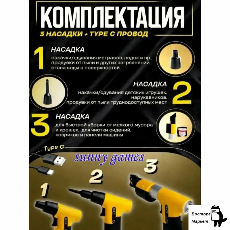 Воздуходувка — фото 1
